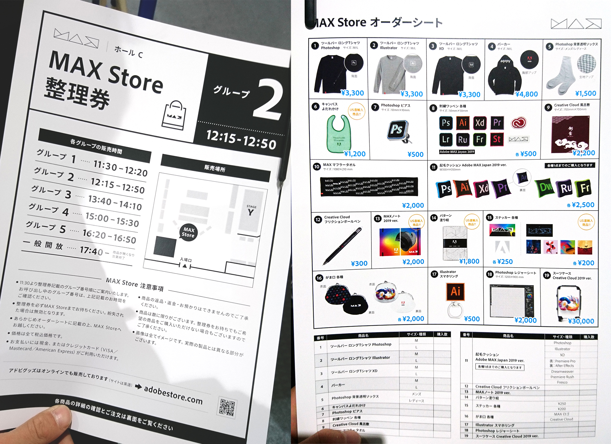 初心者でも分かるAdobe MAX Japanを楽しむための徹底攻略ガイド | WEBTRAIR